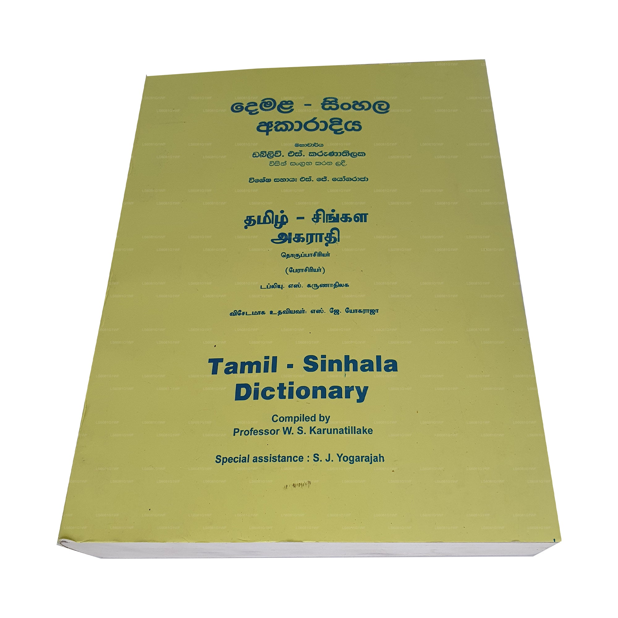 Tamil - Sinhala Dictionary (Demala Sinhala Akaradiya) – Lakpura®