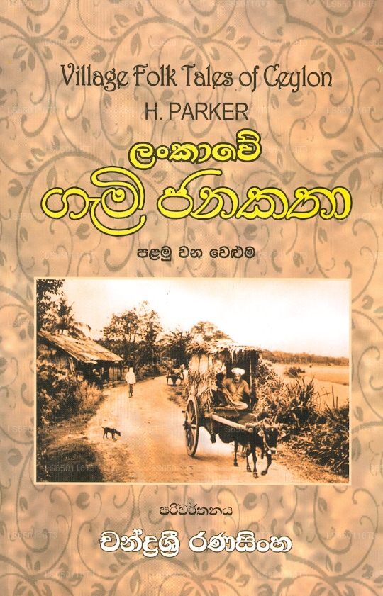 Lankawe Gami Jana Katha by Chandra Sri Ranasinghe (978-955-30-5017-5 ...