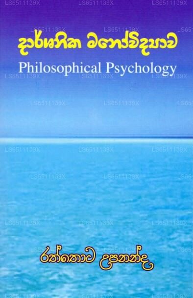 Darshanika Manovidyawa - Philosophical Psychology by Raththota Upananda ...